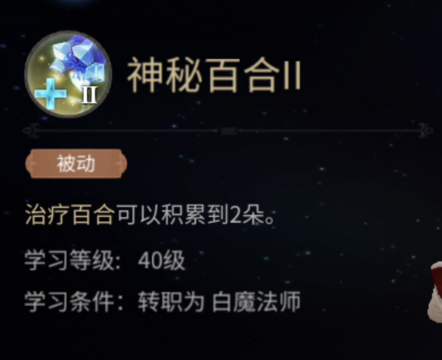 Mobile:Secret of the Lily II - Final Fantasy XIV Online Wiki - FFXIV ...